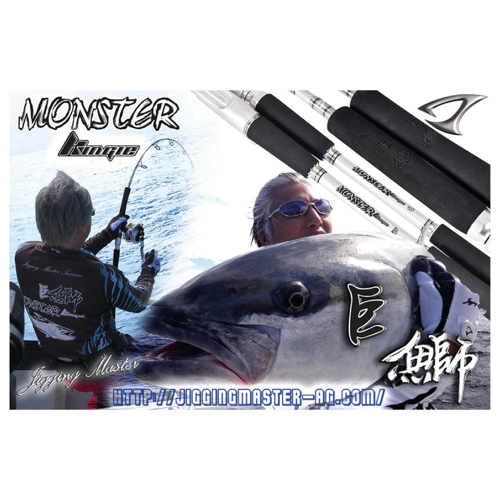 Jigging Master MONSTER KINGIE ROD