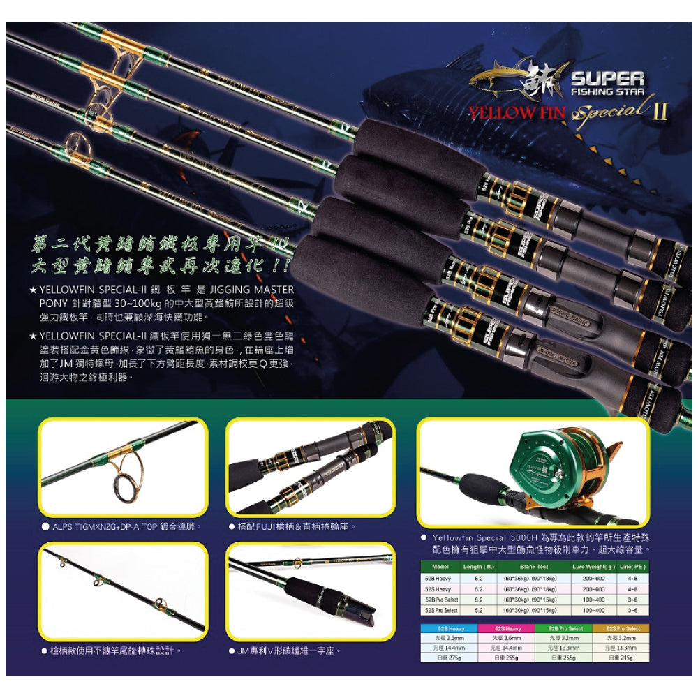 Jigging Master YELLOW FIN SPECIAL-II Jigging Rod