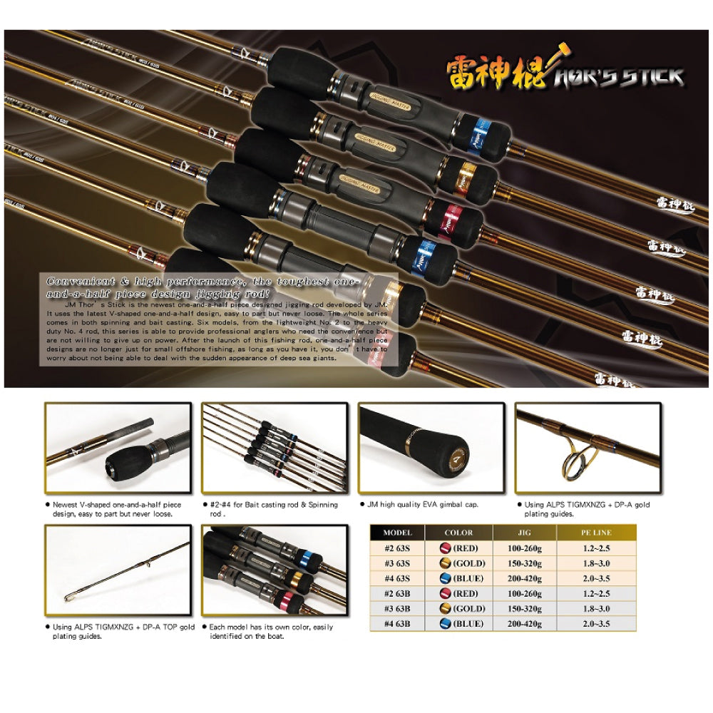 Jigging Master THOR'S STICK Jigging Rod (one-and-a-half piece design)